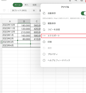 iOS版Excelの使い方｜iPhone/iPadでExcel編集